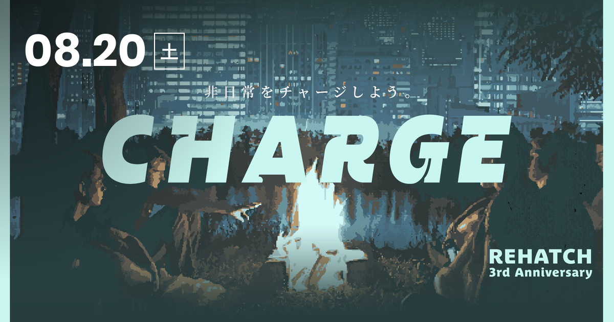 マーケSaaS×急成長スタートアップから非日常を届けるイベント - REHATCH株式会社のマーケティングコンサルのミートアップ - Wantedly