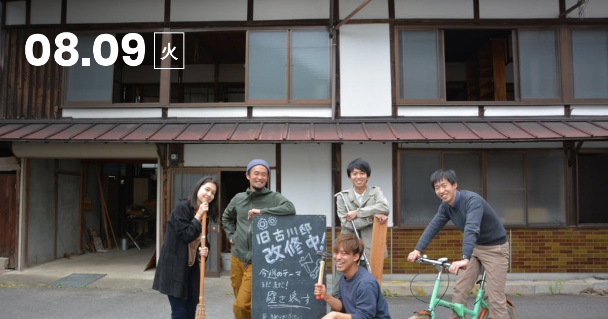 U35｜地域で事業を作るコミュニティコーディネーターの仕事とは - 株式会社FoundingBaseの事業開発のミートアップ - Wantedly