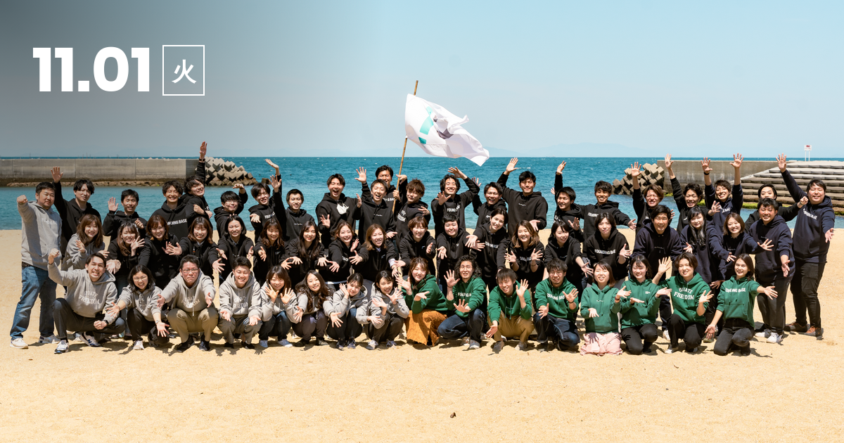 U35 ｜地域に入り込んで活動する地方共創ベンチャー企業の仕事に触れる - 株式会社FoundingBaseの事業開発のミートアップ - Wantedly