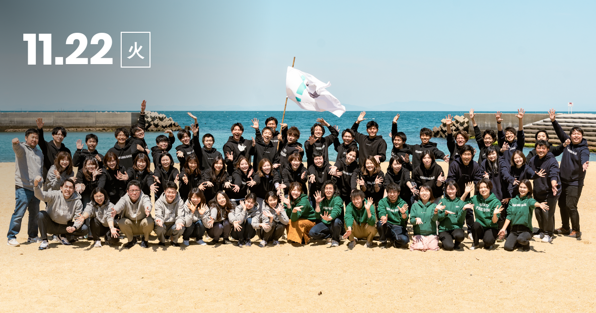 U35 ｜まちづくり×事業開発で地方共創を目指す仕事とは？ - 株式会社FoundingBaseの事業開発のミートアップ - Wantedly