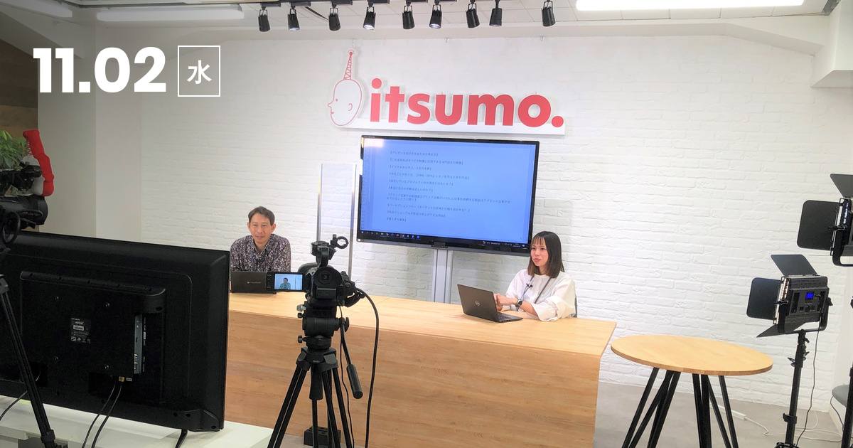 聞いてみたいでOK！目標別で選ぶEC業界の選び方／実績10000社超／上場 - 株式会社いつもの話題のD2C・P2Cに追いつくのミートアップ - Wantedly