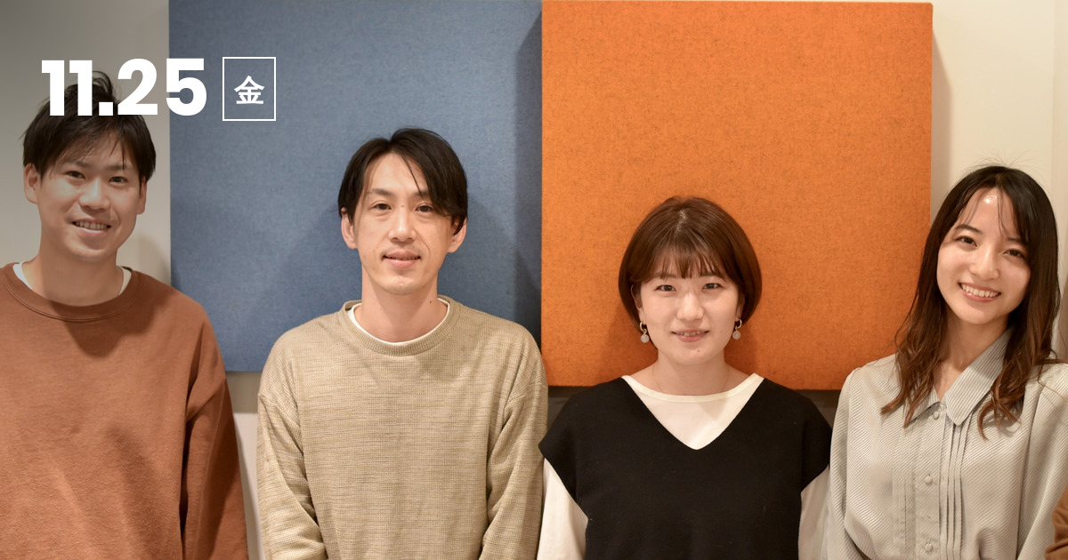 24卒対象|共創支援、事業開発、まちづくりに興味がある方お話ししましょう！ - 株式会社ヒトカラメディアの総合職のミートアップ - Wantedly