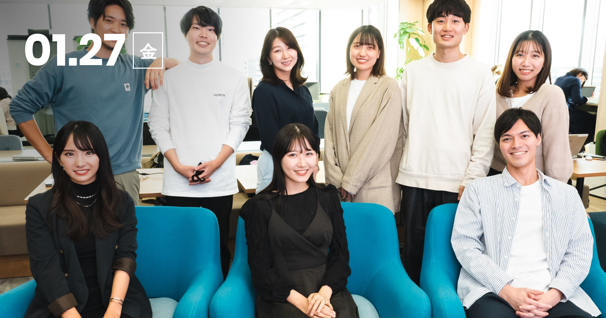 24卒向けWebセミナー/急成長HR Techベンチャー/2月中に早期内定 - 株式会社HRForceののミートアップ - Wantedly