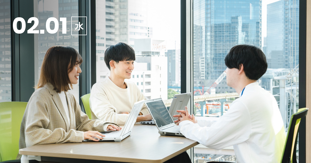 24卒向けWebセミナー/急成長HR Techベンチャー/2月中に早期内定 - 株式会社HRForceの24卒総合職のミートアップ - Wantedly