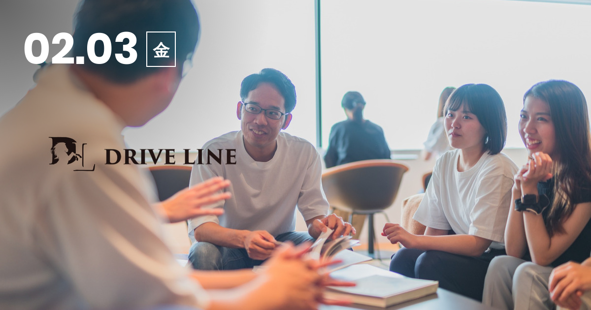 駆け出しエンジニアさん集合！温かいコミュニティで将来について語りませんか？ - 株式会社DRIVE LINEのWebエンジニア｜未経験OKの ...