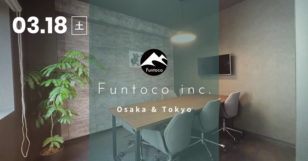 大阪でミートアップ開催！創立社長の熱い話が直接聞ける！ - 株式会社Funtocoの新規開拓、インサイドセールスのミートアップ - Wantedly