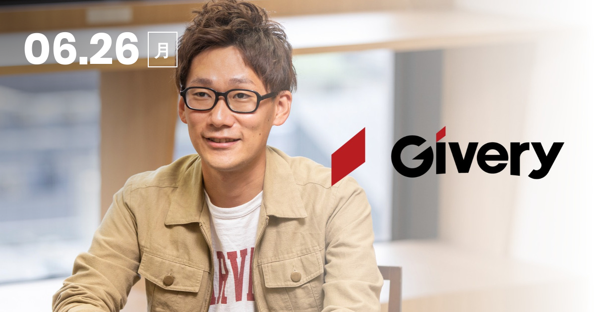 24・25卒座談会｜AI時代の成長とは？ざっくばらんに役員と話しましょう！ - Givery,Inc.の24卒ビジネス職のミートアップ - Wantedly