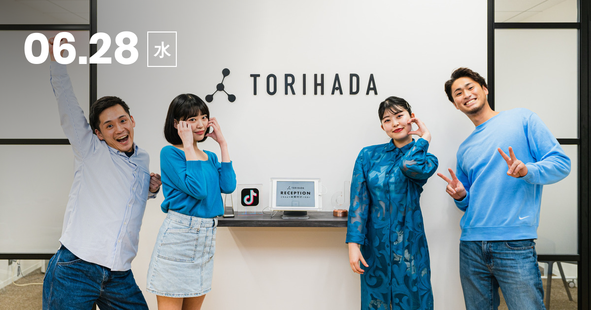 25卒/26卒|社会カジュアルに、かつフラットに交流できるピザパーティー！ - 株式会社TORIHADAのマーケティング・PRのミートアップ - Wantedly