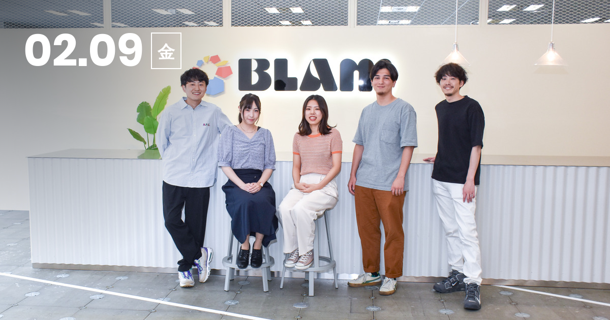 25卒｜WEB開催！BLAMってどんな会社？当社の魅力をお伝えします！ - 株式会社BLAMのその他のミートアップ - Wantedly