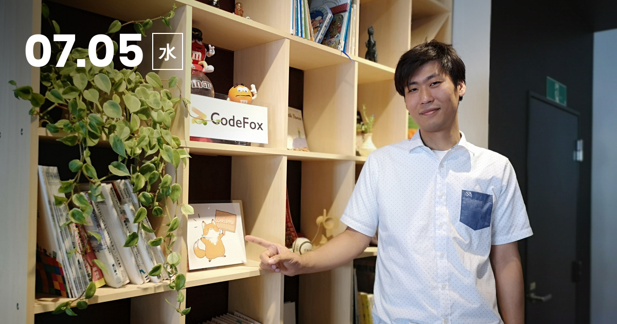 代表進藤とカジュアルトークFOX！！未来の仲間を増やす会 - 株式会社CodeFoxのエンジニア・PMのミートアップ - Wantedly