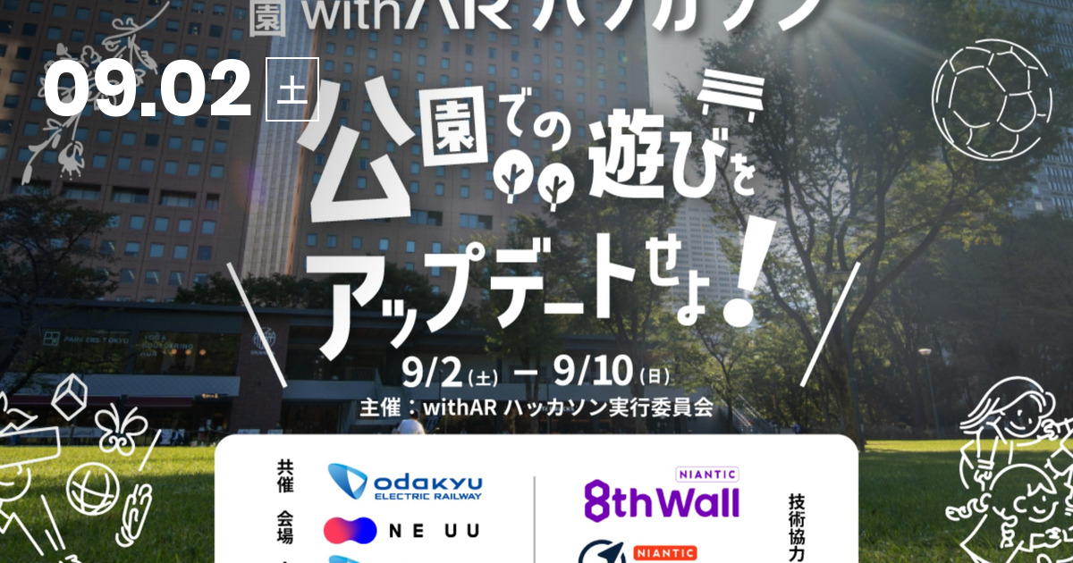 XRエンジニア向け週末ハッカソン開催！懇親会もあり！ - 株式会社DENDOHのUnityエンジニアのミートアップ - Wantedly