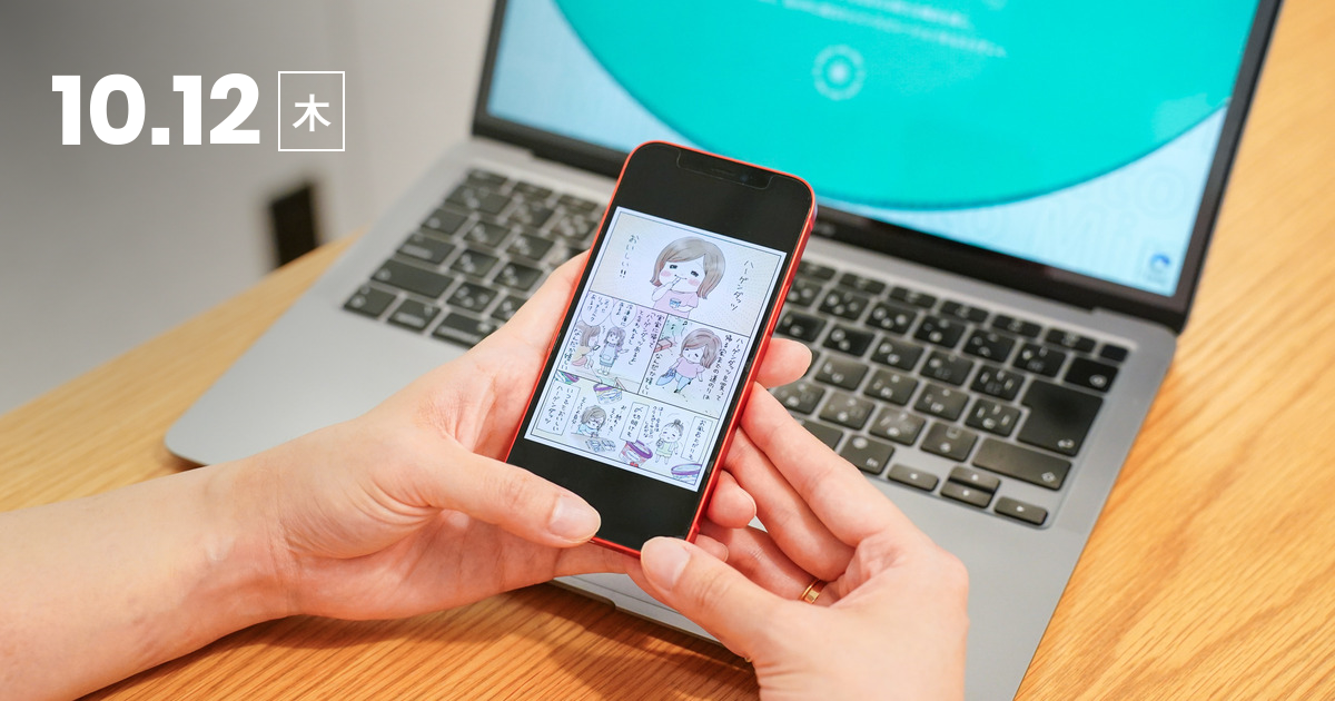 COO登壇｜漫画・IP×コンテンツマーケティングについてお話しします！ - 株式会社Mintoのアカウントプランナーのミートアップ - Wantedly