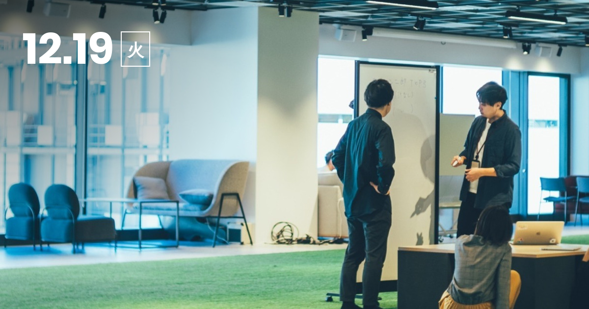 U30 | 社会変革に挑む若手起業家2名とイシューについて語るMeetup - 株式会社プレイドの学生・U30 | オフィス開催のミートアップ - Wantedly