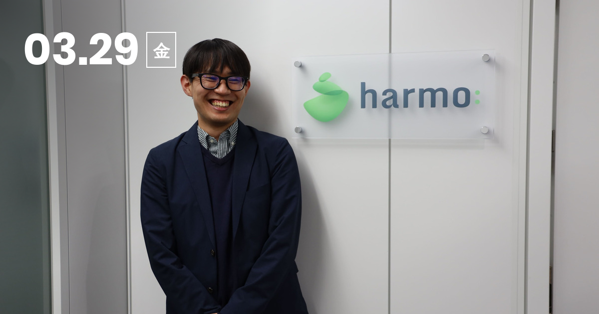 薬のデータで変わる未来の医療！パーソナルヘルスレコードの面白さを語ります - harmo株式会社のWebエンジニアのミートアップ - Wantedly