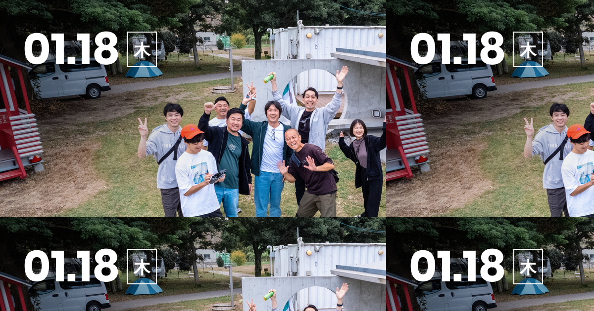 地域に飛び込んでまちづくりを行う社員と話しませんか？#教育#観光 - 株式会社FoundingBaseの事業開発のミートアップ - Wantedly