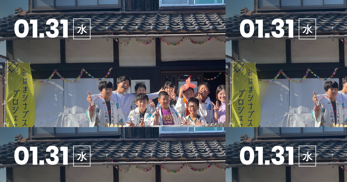 地域×教育｜学校と地域を繋ぎ魅力ある学びや体験を作る教育事業とは - 株式会社FoundingBaseの事業開発のミートアップ - Wantedly