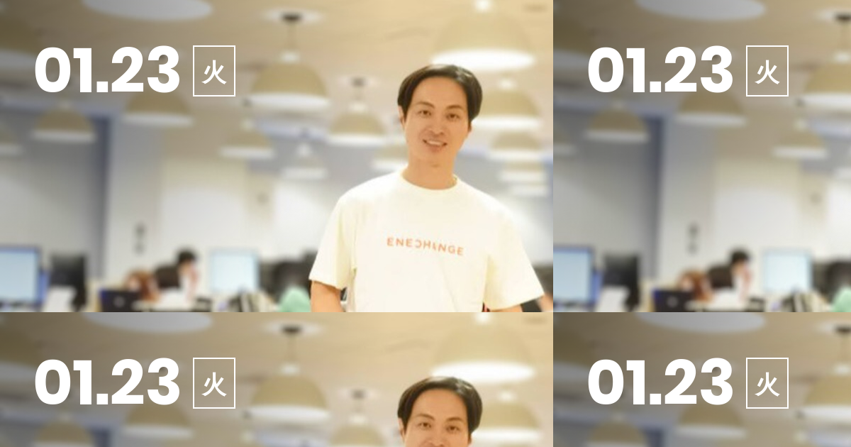 CEO／CFO対談・キャリアパッケージ導入の舞台裏 - ENECHANGE株式会社 のその他のミートアップ - Wantedly