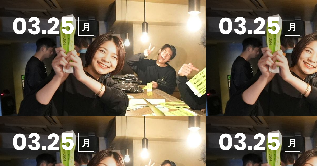 全額無料⁉ クリエイターが集うピザパーティーを開催します！ - 株式会社OASIZのPM・Webディレクションのミートアップ - Wantedly