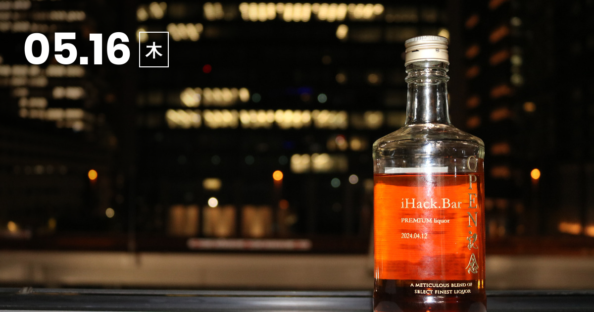 iHack Bar コスメ好き大歓迎！コスメ好きのためのミートアップ開催！ - 株式会社iHackのマーケティング・PRのミートアップ ...