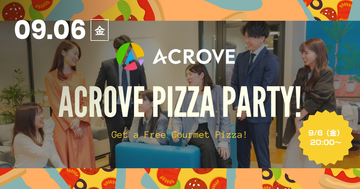 ピザパーティ🍕｜社会人・学生歓迎！ACROVE社員と交流しませんか？ - 株式会社ACROVEのEC/D2C/M&Aのミートアップ - Wantedly