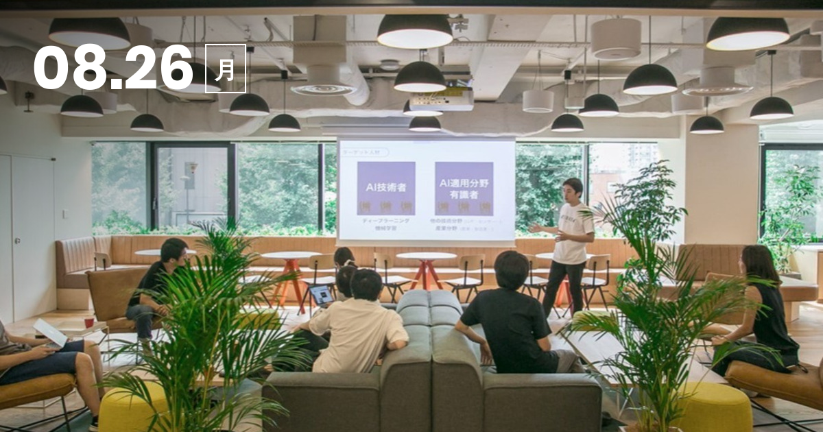 東大発AIスタートアップ3社に会える！オフラインイベント @本郷 - カソーク株式会社のセールス・事業開発のミートアップ - Wantedly