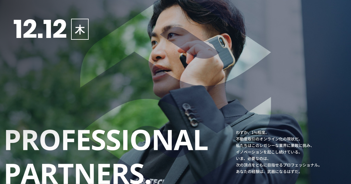 業界トップセールス参加決定！お客さまに選ばれるノウハウについて語り尽くす会 - 株式会社パートナーズのtoCセールスのミートアップ - Wantedly