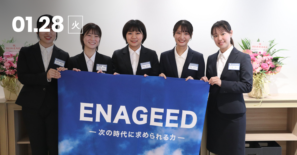 人の可能性を広げるEdTechベンチャー！26卒ミートアップ開催します！ - 株式会社エナジードの26新卒のミートアップ - Wantedly