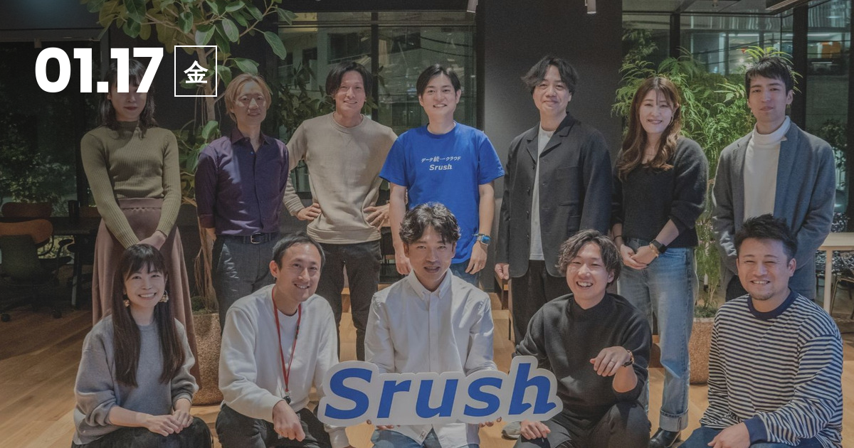 新オフィスお披露目！Srushで未来の仲間と気軽に交流しよう！ - 株式会社Srushのエンジニア/セールス/CSほかのミートアップ - Wantedly