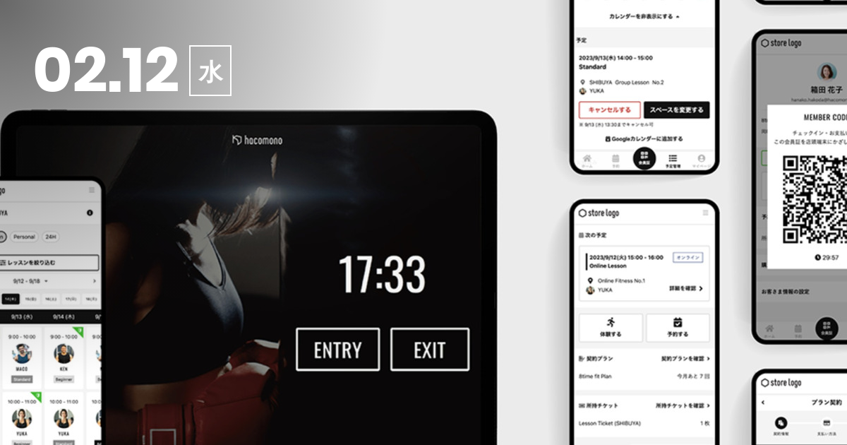 累計資金調達120億円〜ウェルネス×SaaSで社会を変える新たな挑戦〜 - 株式会社hacomonoのその他のミートアップ - Wantedly