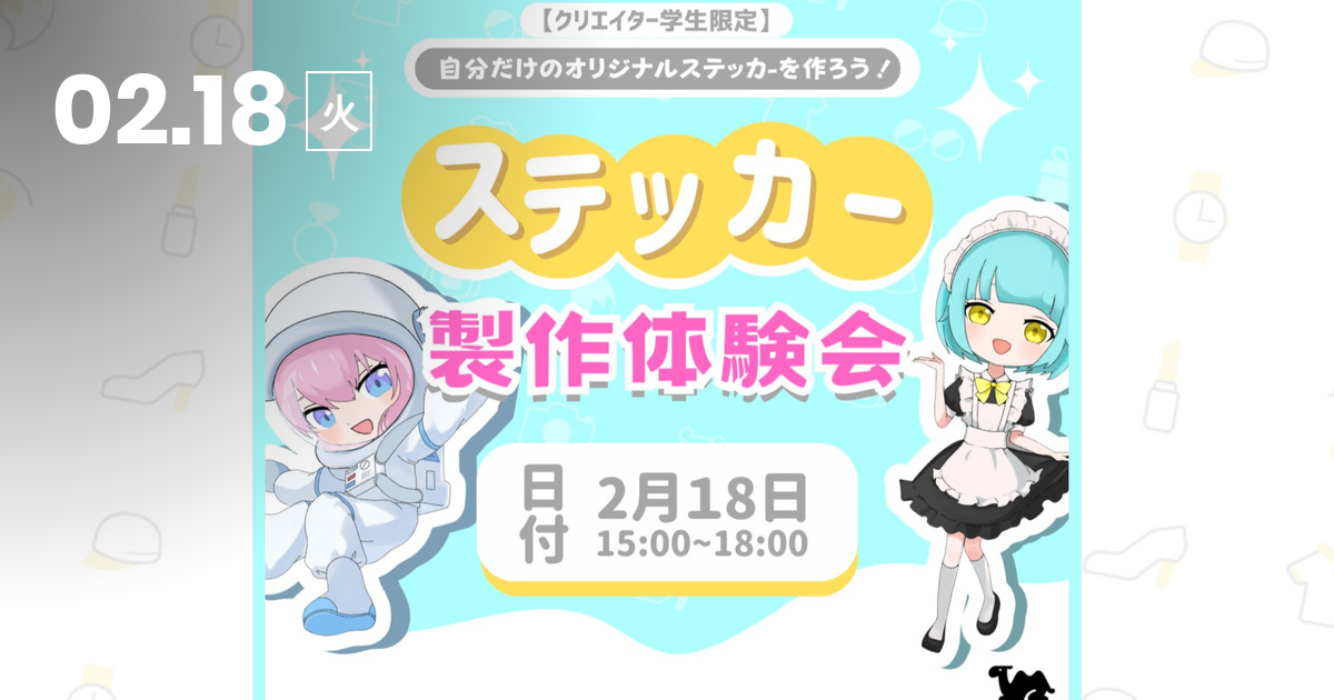 VTuber公式グッズ制作ベンチャーで1DAYインターン体験をしよう！ - 株式会社DENDOHのイラストレーターのミートアップ - Wantedly