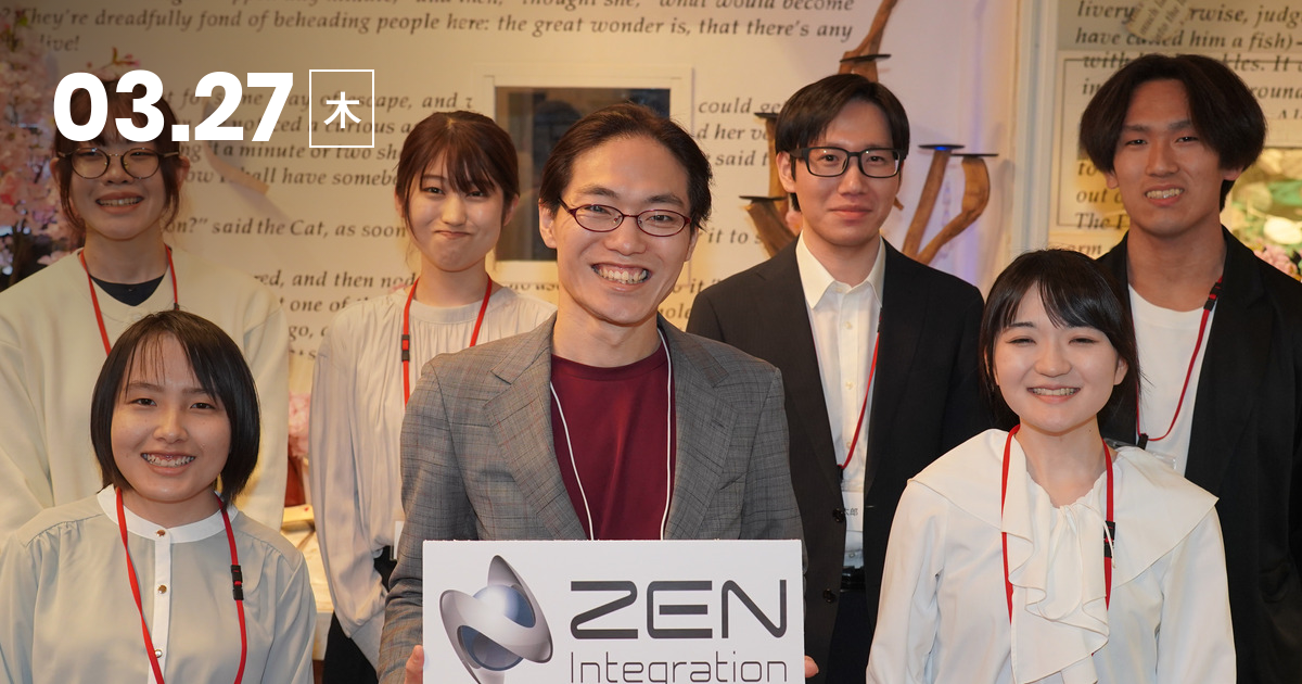 システムエンジニアの仕事の本質を知ろう！ワークショップあり - 株式会社ZEN Integrationのシステムエンジニアのミートアップ - Wantedly