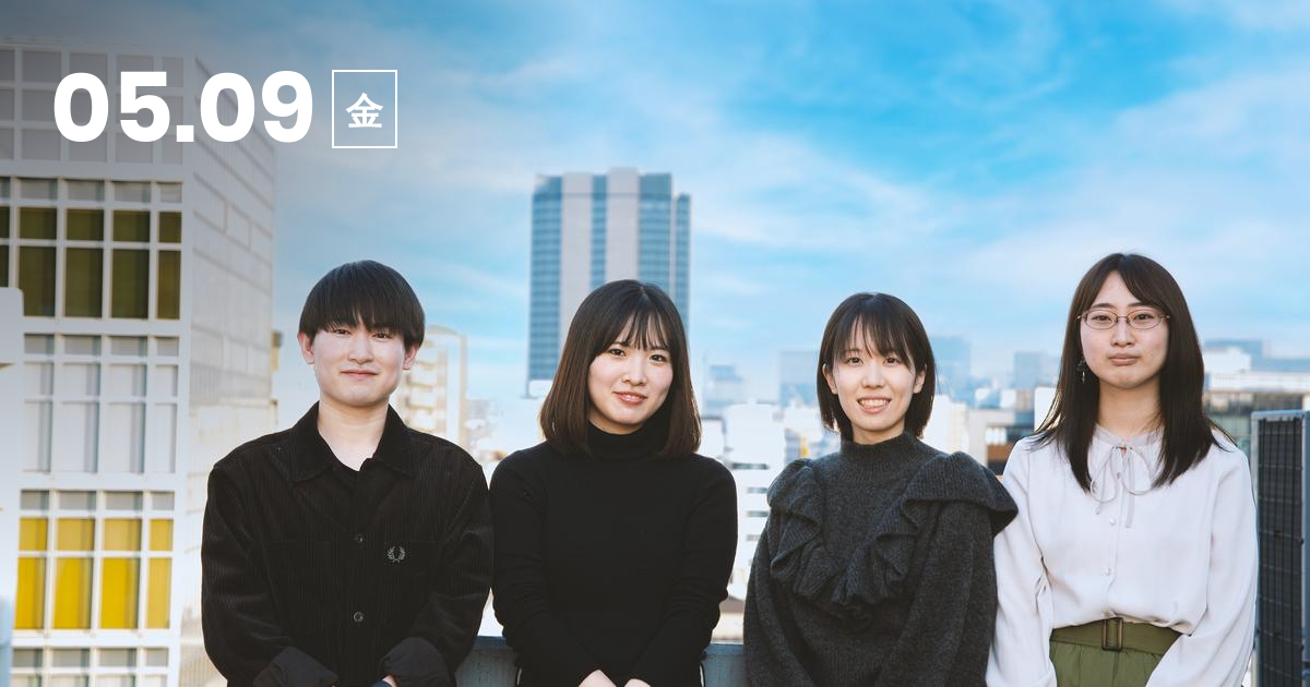 26新卒向け｜クリエイティブに情熱をかける若き才能と出会いたい！ - 株式会社ナディアのPM・Webディレクションのミートアップ - Wantedly