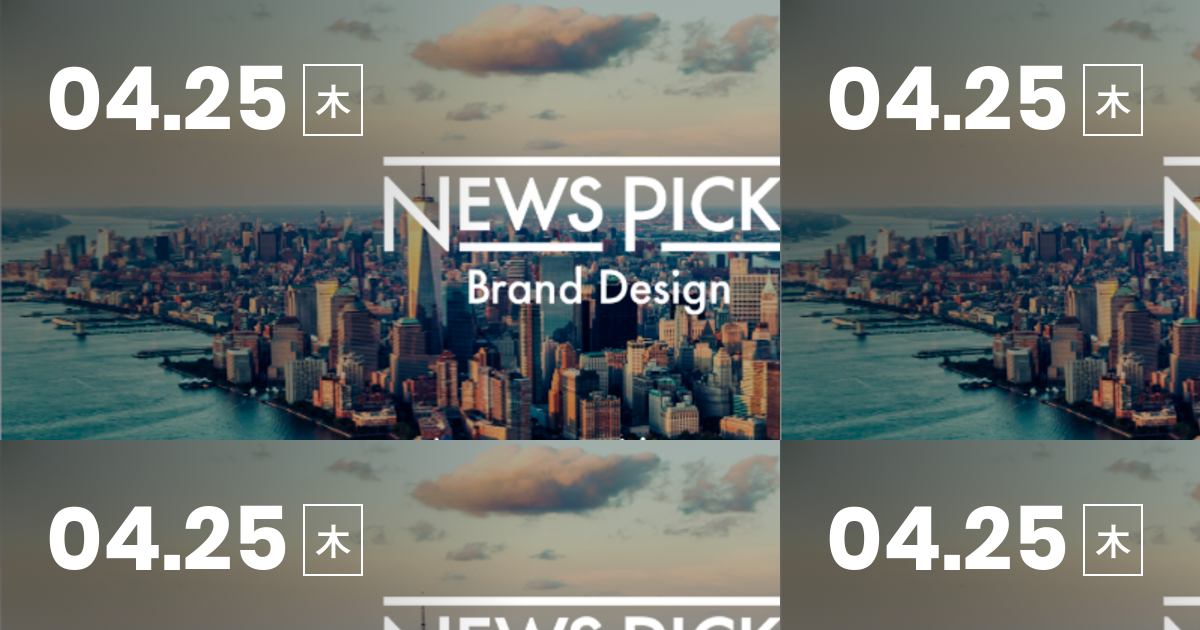 なぜ今NewsPicksのメディアビジネスが面白いのか？少数交流会を開催！ - 株式会社ニューズピックスのメディアビジネスシニアセールスのミートアップ - Wantedly