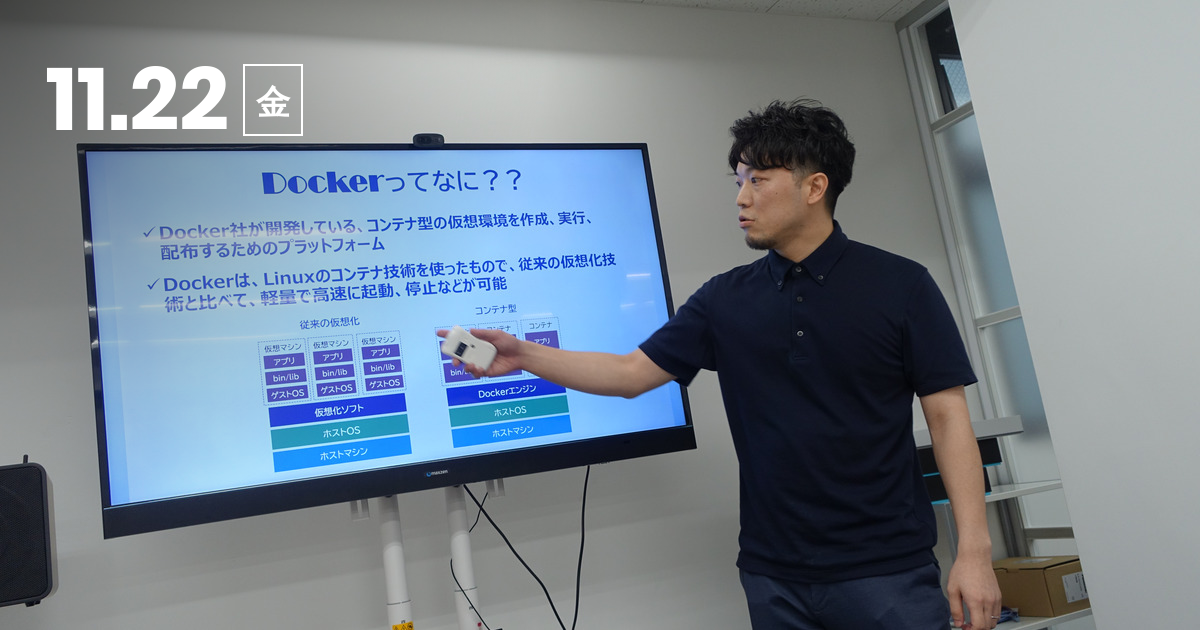 ホントに爆速？Ruby on rails +Docker環境構築ハンズオン - miracleave株式会社の全てのエンジニアのミートアップ - Wantedly