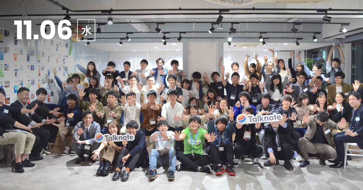 社会人の本音と価値観、社会のリアルを掘り下げたい学生Wanted！ - Talknote株式会社の15のミートアップ - Wantedly