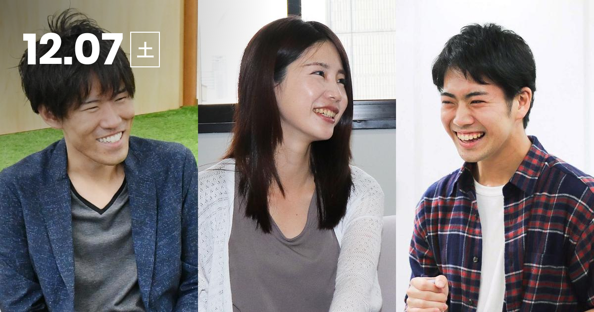 マッキンゼー、BCG出身の私たちが、スタートアップで得たものとは？ - atama plus株式会社ののミートアップ - Wantedly