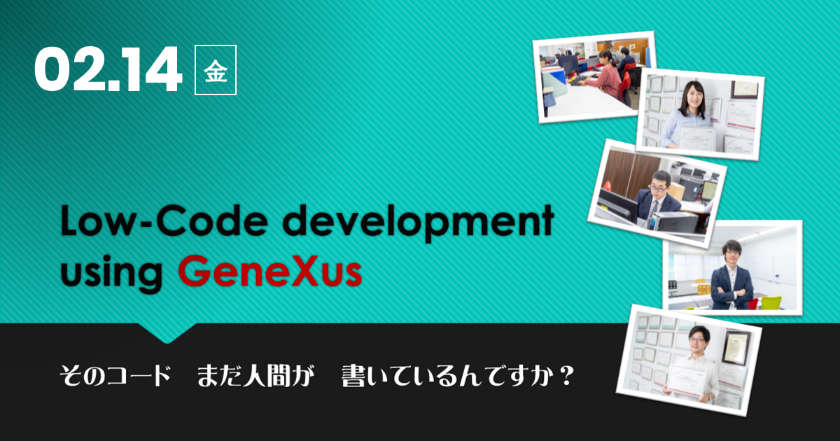 Meet UP DepOps Valentine's Day - アプリケーションアシスト株式会社のエンジニア 21卒 22卒のミートアップ ...