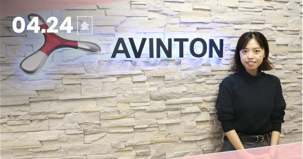 AvintonオンラインエンジニアMeetup！皆さんの疑問質問答えます！ - Avintonジャパン株式会社のエンジニアリングのミートアップ - Wantedly