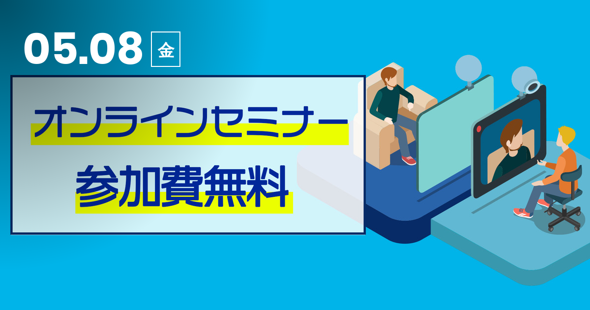 今こそ知りたいオンライン採用のすゝめ 他社と差がつく採用手法教えます！ - インビジョン株式会社の採用にお困りの人事のミートアップ ...
