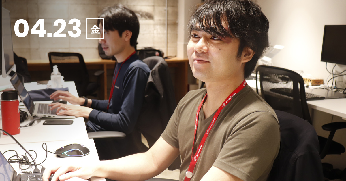 サーバーレスで体験できる！かんたんAR！Vercel×WebAR - miracleave株式会社のエンジニアリングのミートアップ - Wantedly