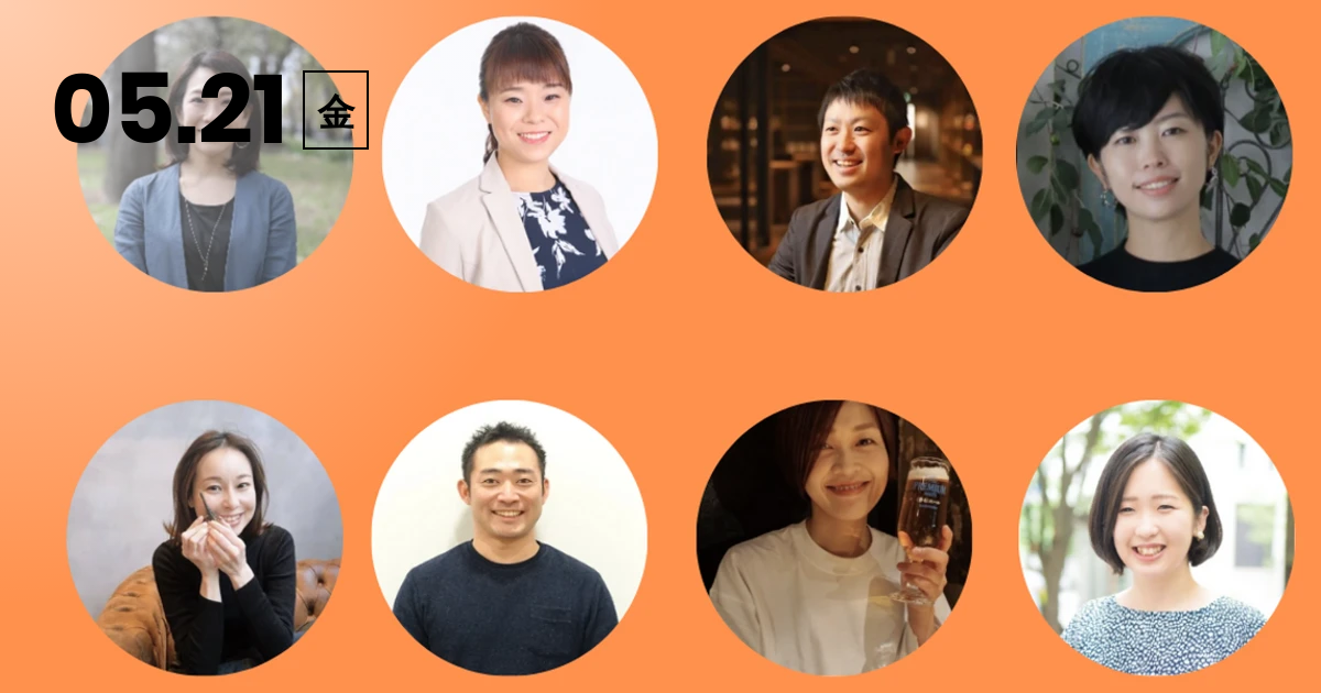 キャリアカウンセラーの仕事に関心のある方！ミートキャリアで活躍しませんか？ - 株式会社fruorのキャリアカウンセラーのミートアップ - Wantedly