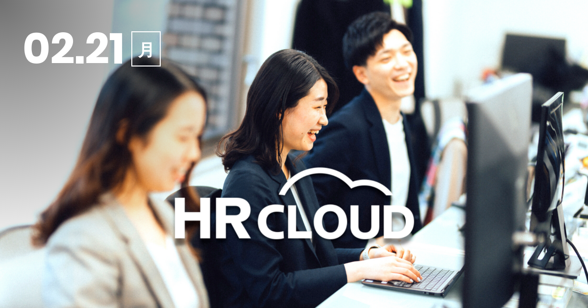 23卒｜企業理念からHRテックベンチャーのこれを実現したい！をお話します！ - HRクラウド株式会社の23卒のミートアップ - Wantedly