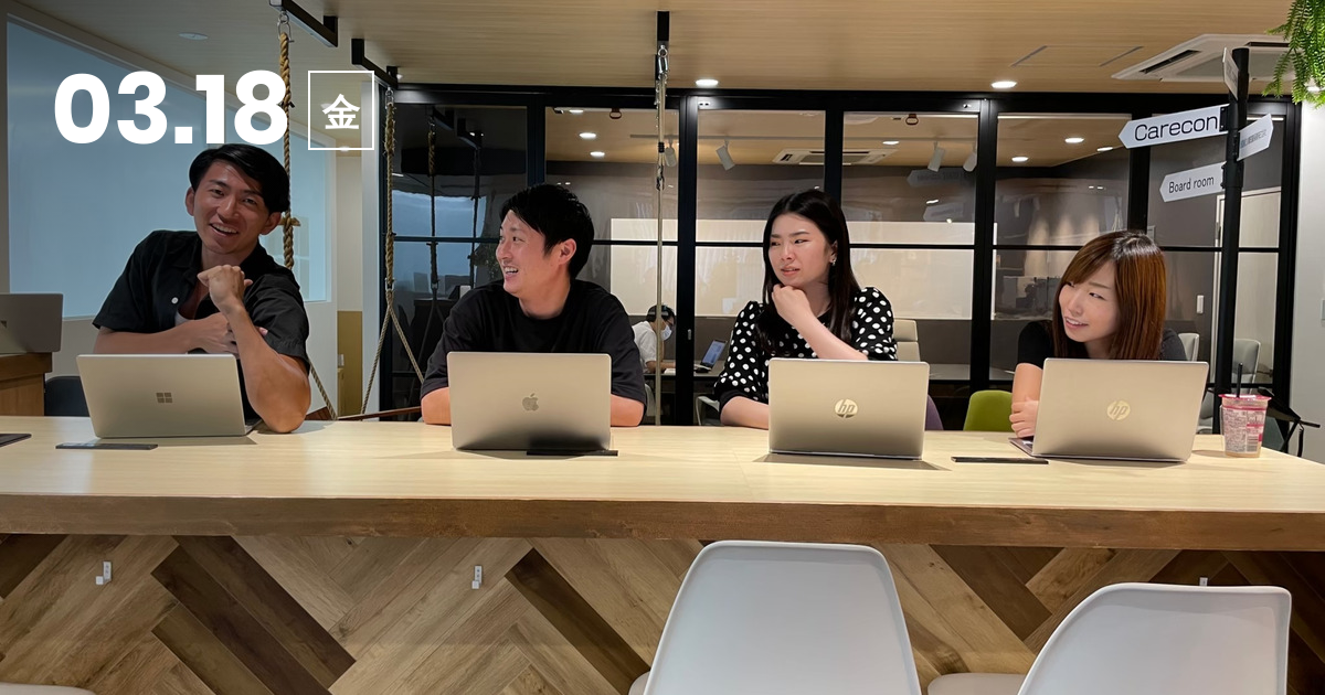 Aegis#28 新規事業企画とマーケティング - 株式会社CareconのWebエンジニアのミートアップ - Wantedly