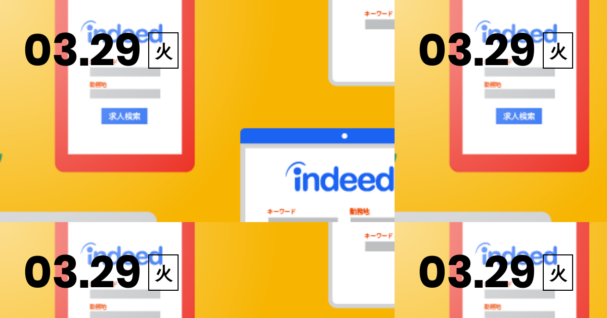 イベント開催！Indeedの大手クライアント向け営業職とは？ - Indeed Japan株式会社の法人営業、求人広告営業のミートアップ ...
